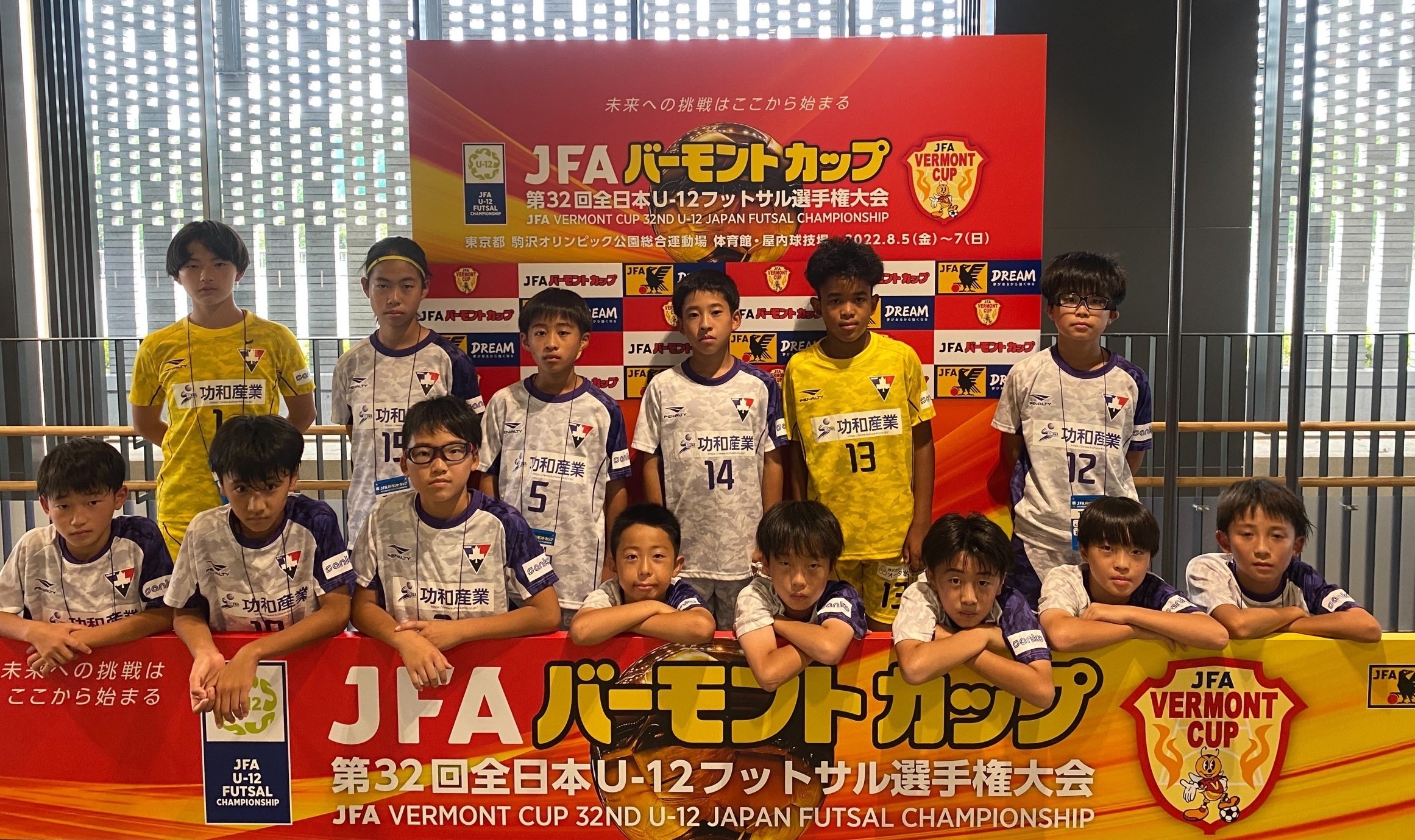 五戸すずかけSC U-12全国大会結果報告 | 五戸町スポーツ振興公社からお知らせ